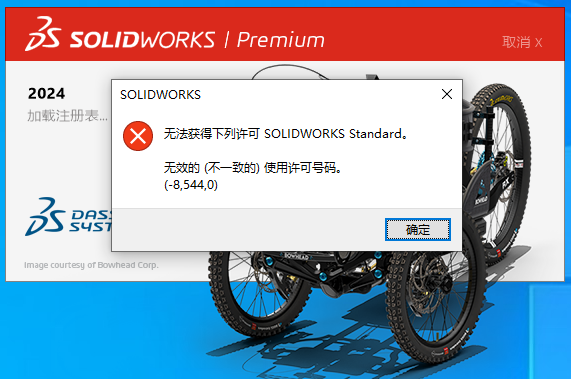【亲测能用】SolidWorks 2024 SP1.0最新中文破解版-3d溜溜网