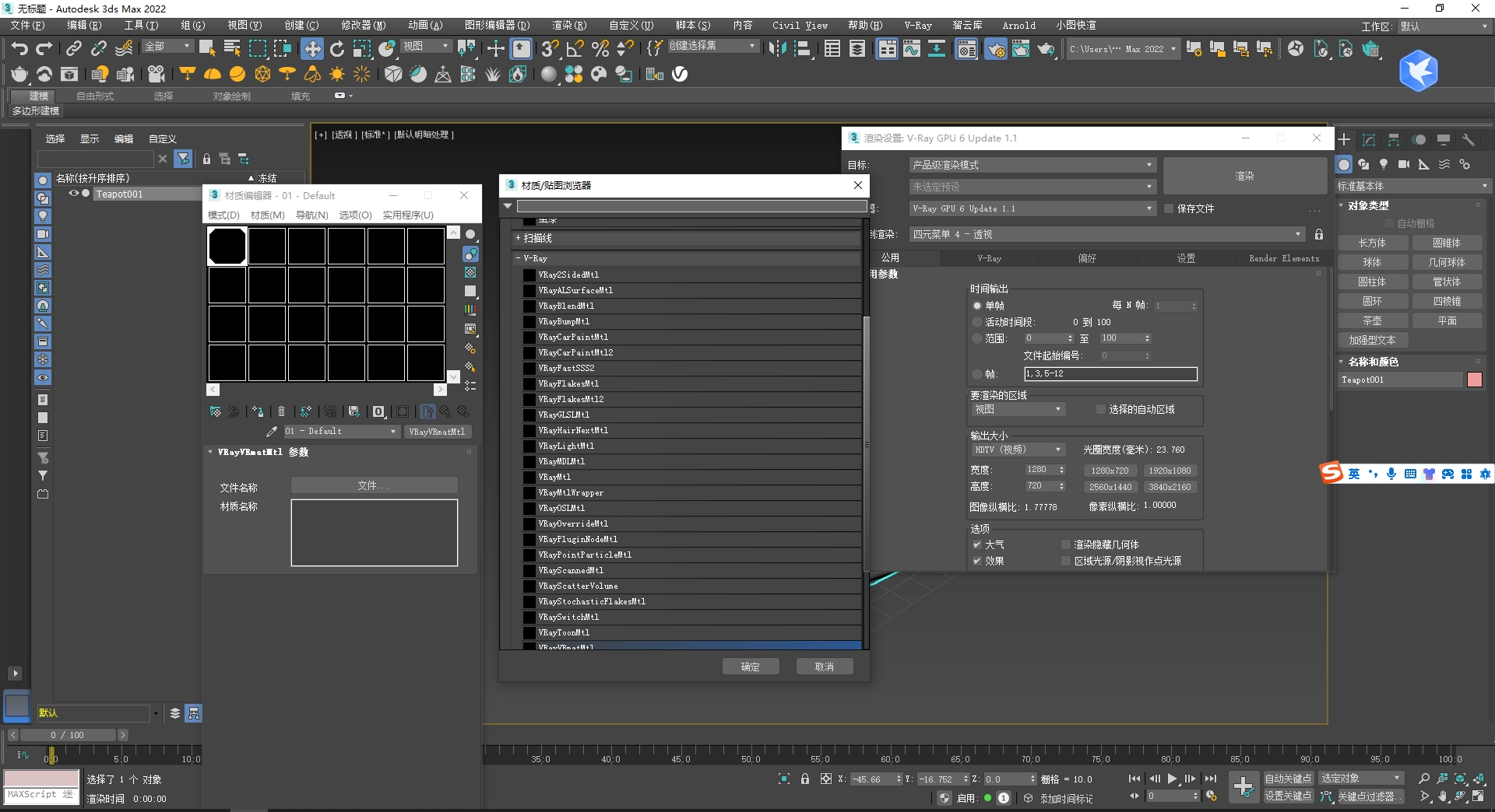 【亲测能用】VRay 6.10.06 for 3dmax 2019-2024(附安装教程)中文破解版-3d溜溜网